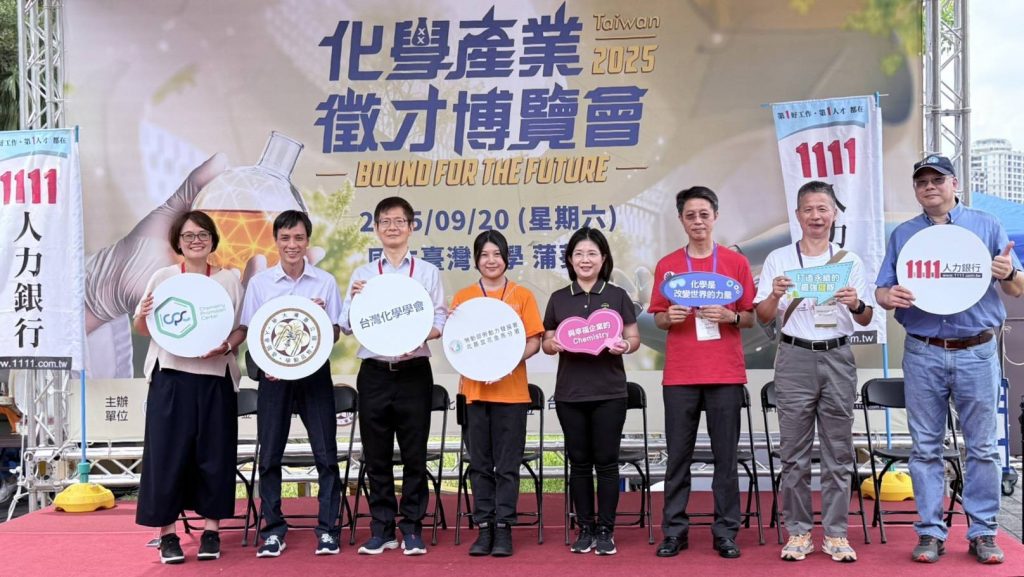 化學產業徵才博覽會-台大登場/50知名企業，逾千職缺，吸引青年參與盛會 – 114年職涯發展暨企業徵才列車